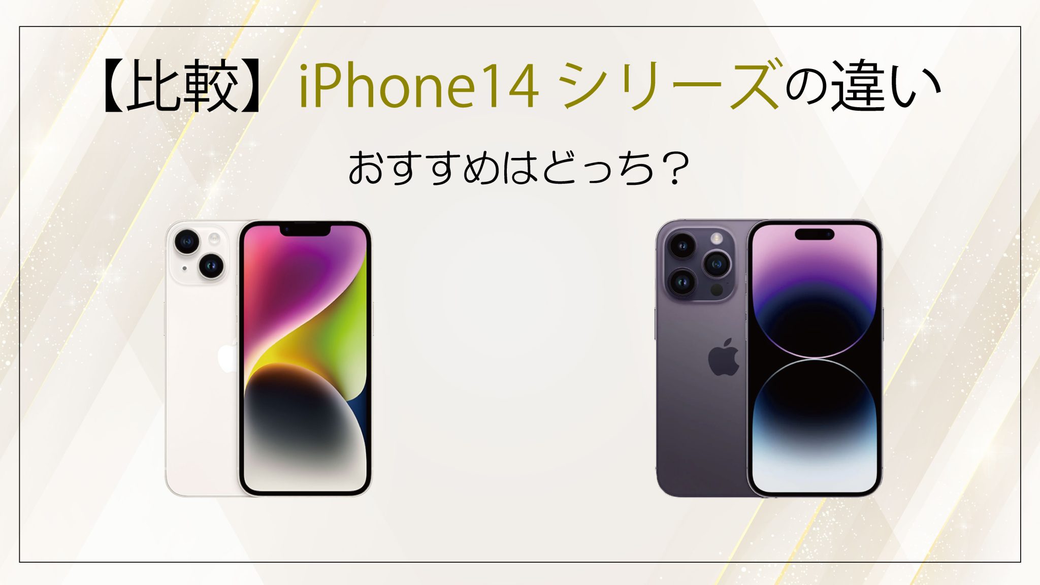 スマホおすすめ｜ププルメディア